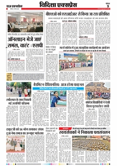 Raj Express ePaper: No 1 Newspaper of Bhopal | Bhopal epaper, News ...